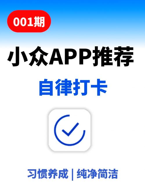 打卡帮安卓版图标