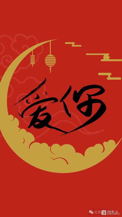 爱你红包图标