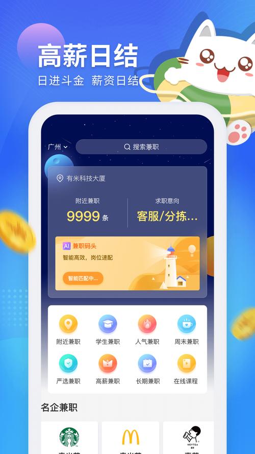 兼职糯米猫v10