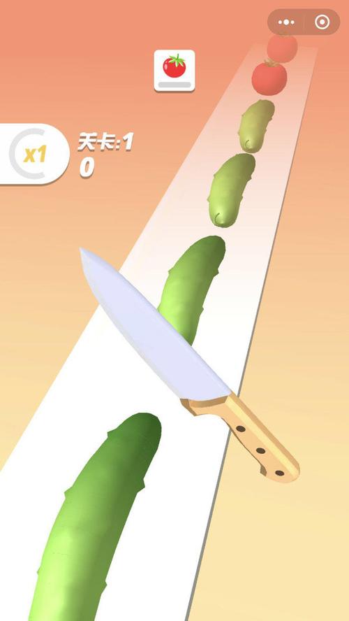 菜刀冲冲冲