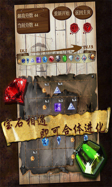宝石求合体宝石版图标