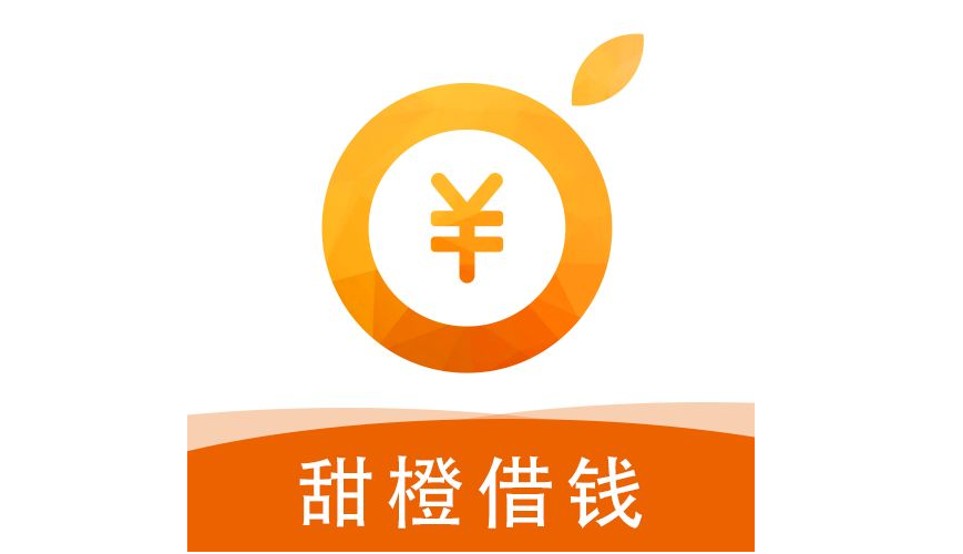 香橙ID贷借款