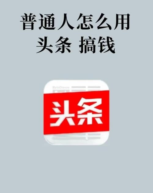 头条赚客赚钱截图