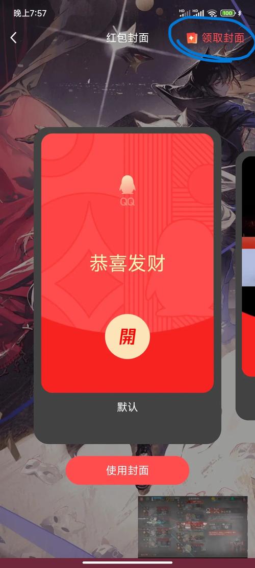 扣扣AR红包破解