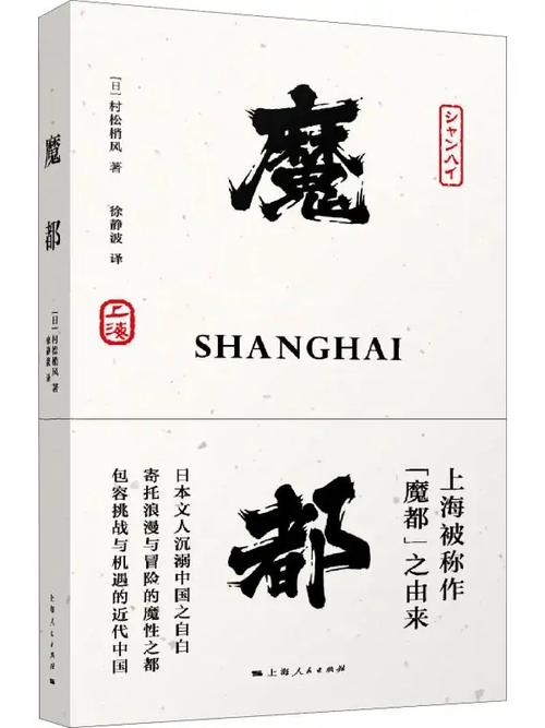 魔都小说免费阅读图标