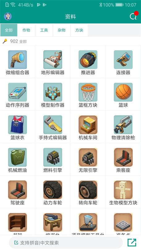 迷你盒子破解版