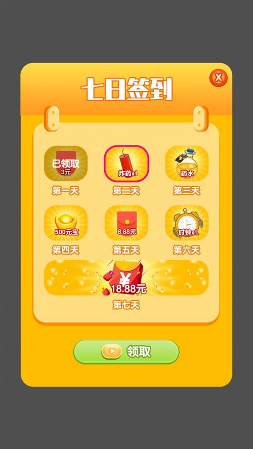 开心矿工领红包福利版截图