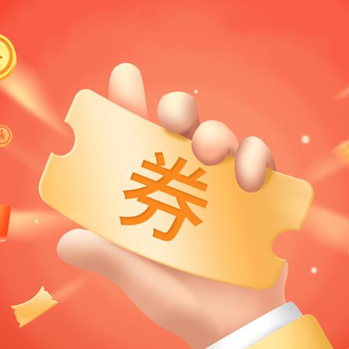 集优券38元优惠图标