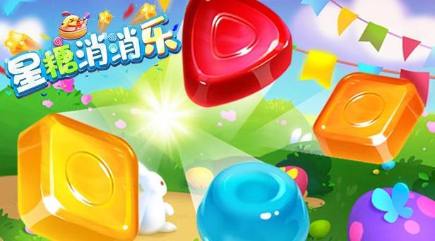星糖消消乐红包福图标