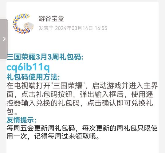 z77.pw荣耀礼包官方版