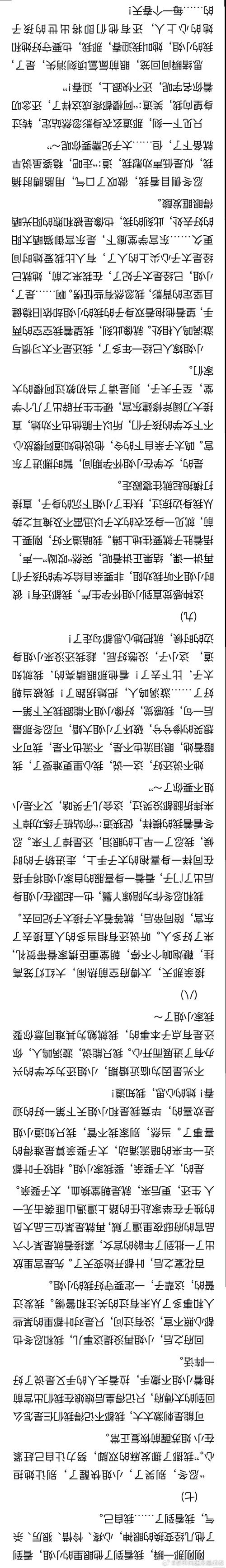 武鸣免费小说安装
