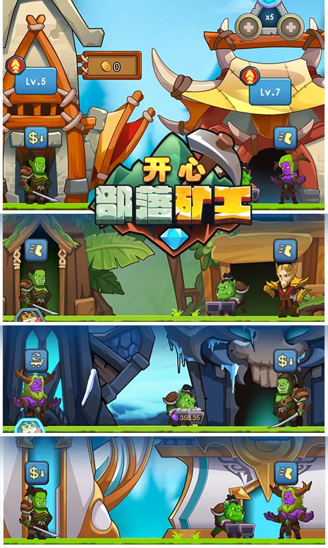 开心部落矿工赚钱