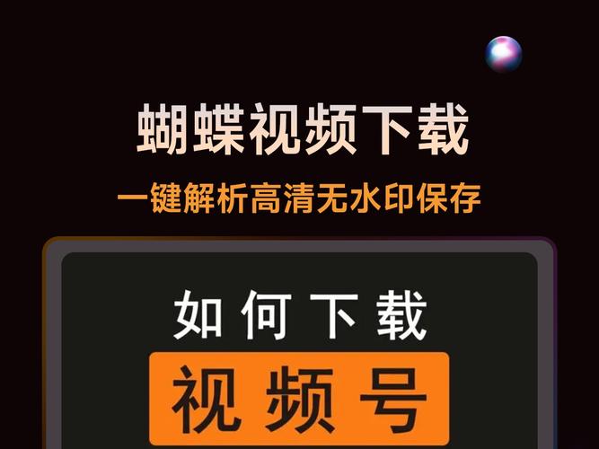 蝴蝶视频(无限观看)赚钱版图标