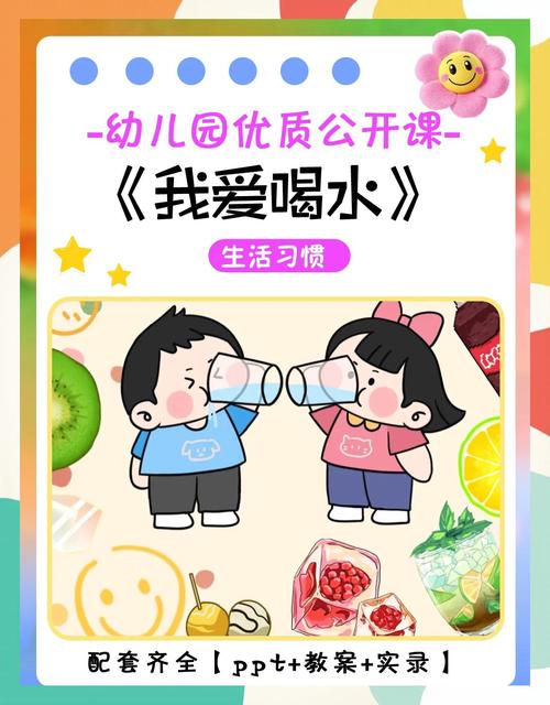 喝水宝宝v218图标