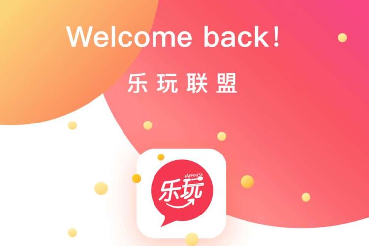 乐玩联盟赚钱最新图标