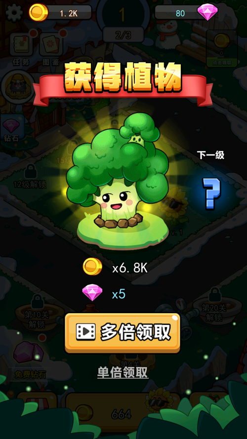 花花也疯狂花园升图标