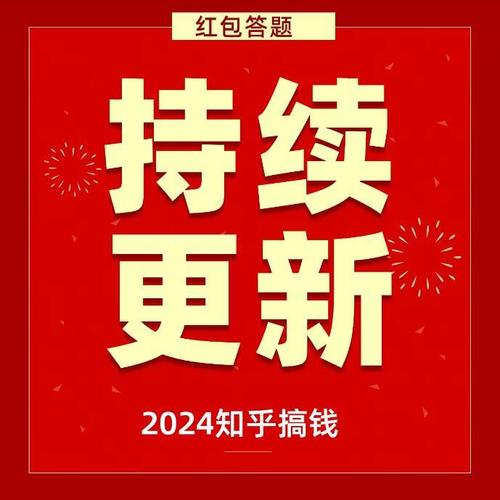 知乎答题赢红包网图标