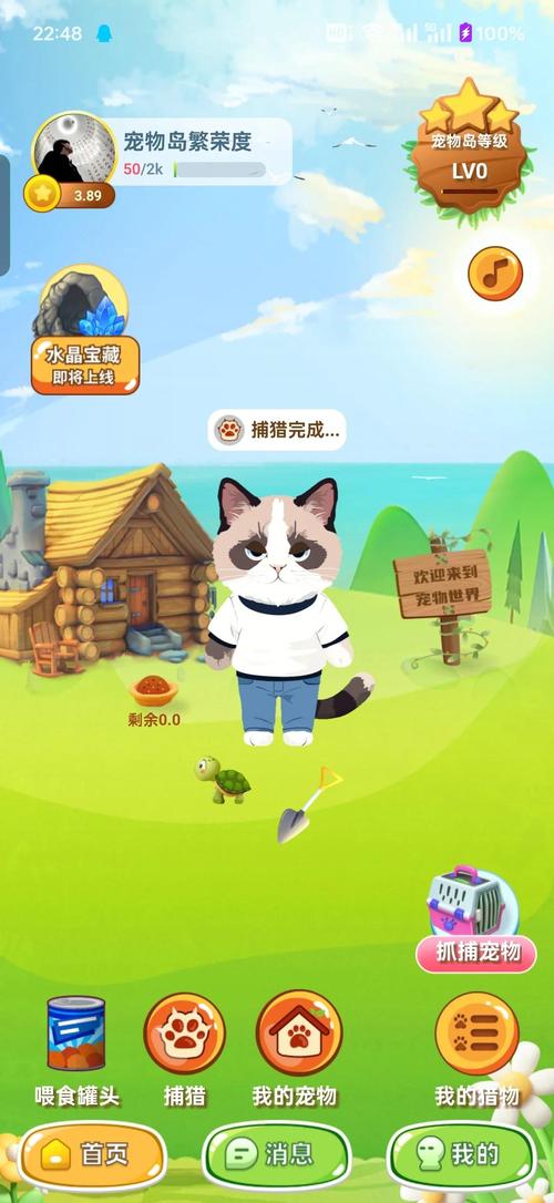 宠物世界赚钱官方版