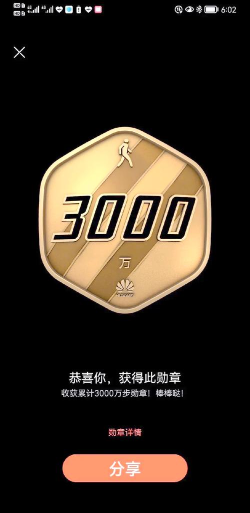 万步健康手机版截图