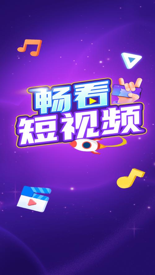 畅看短视频最新版红包版图标