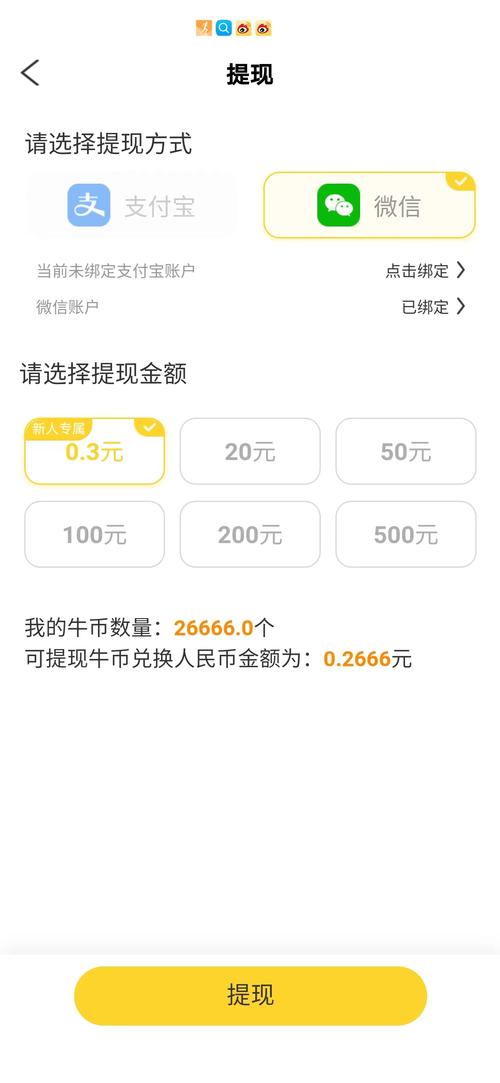 易小单app(做任务赚钱)