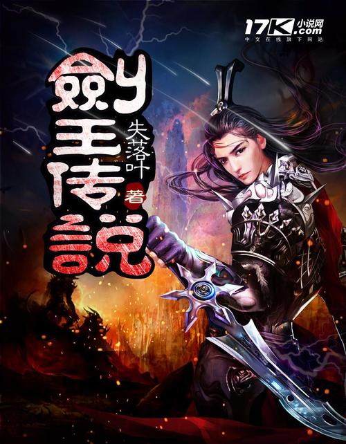 剑王传说红包版