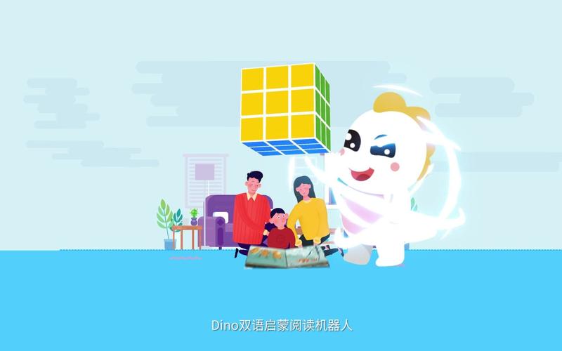 迪诺阅读故事阅读截图