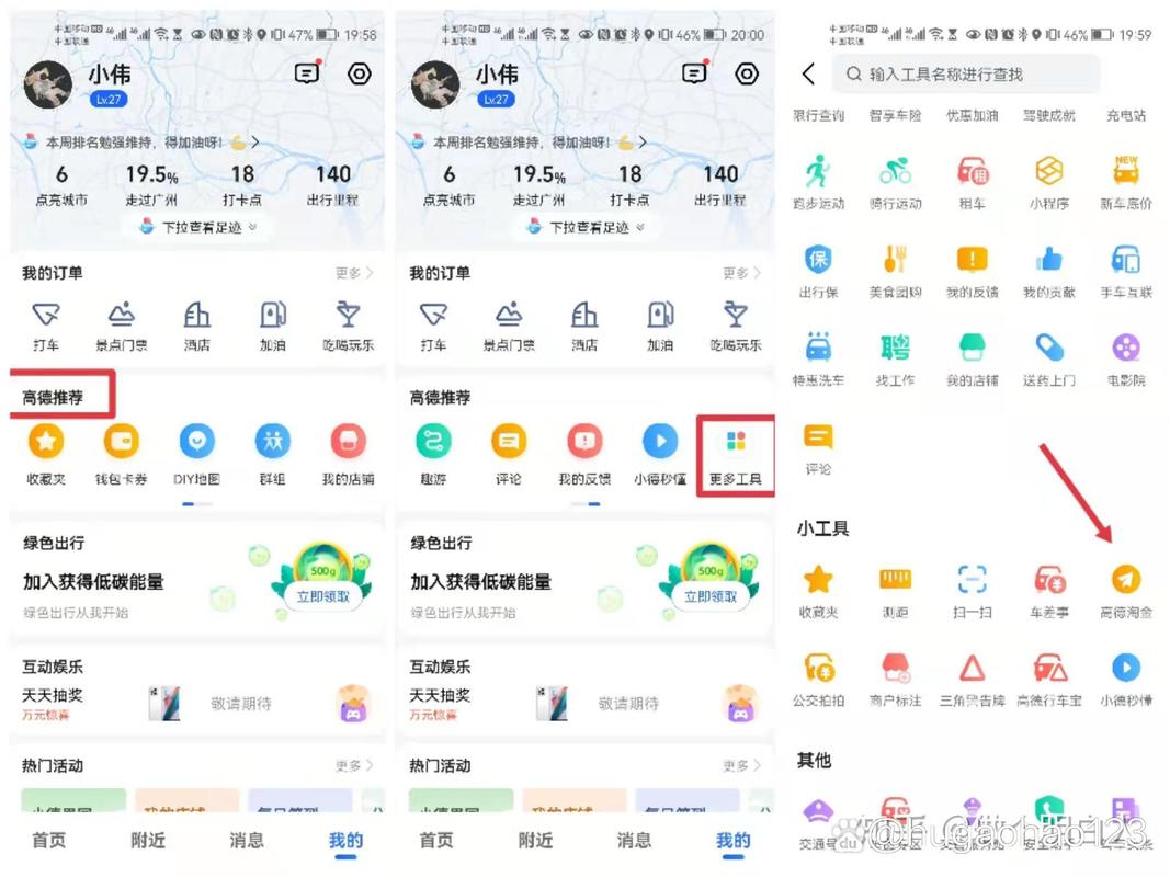 高德淘金app官网版
