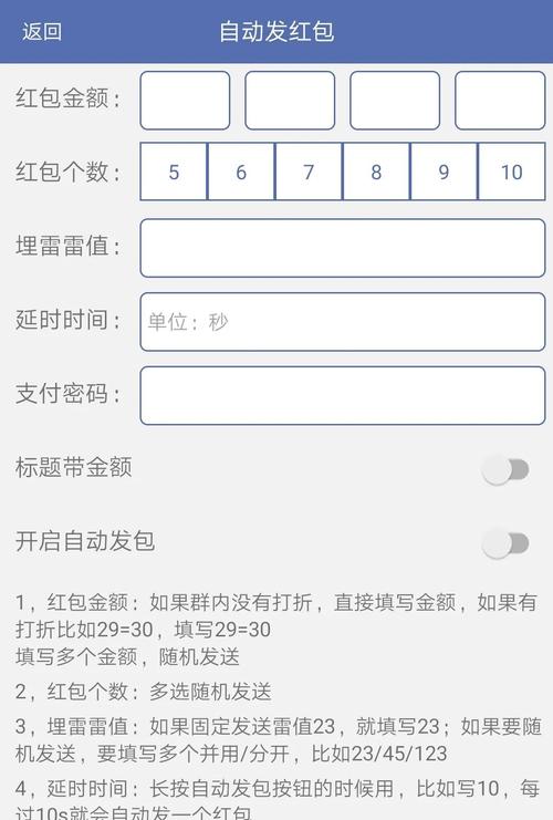 云时代秒抢红包挂官方正版截图