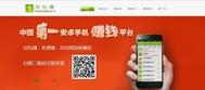 轻松赚app安卓任务版