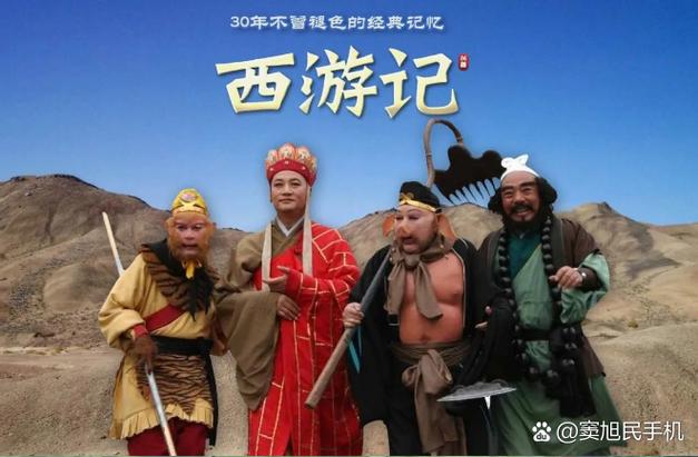 友趣淘西游取经分