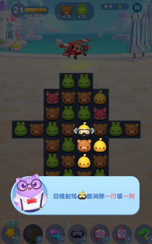 经典爱消消