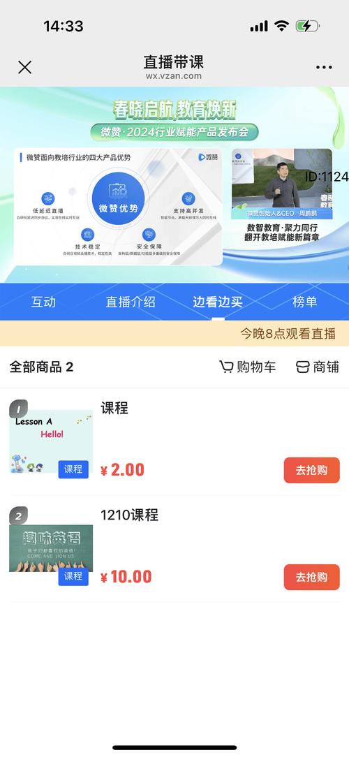 课程授教分享赚钱