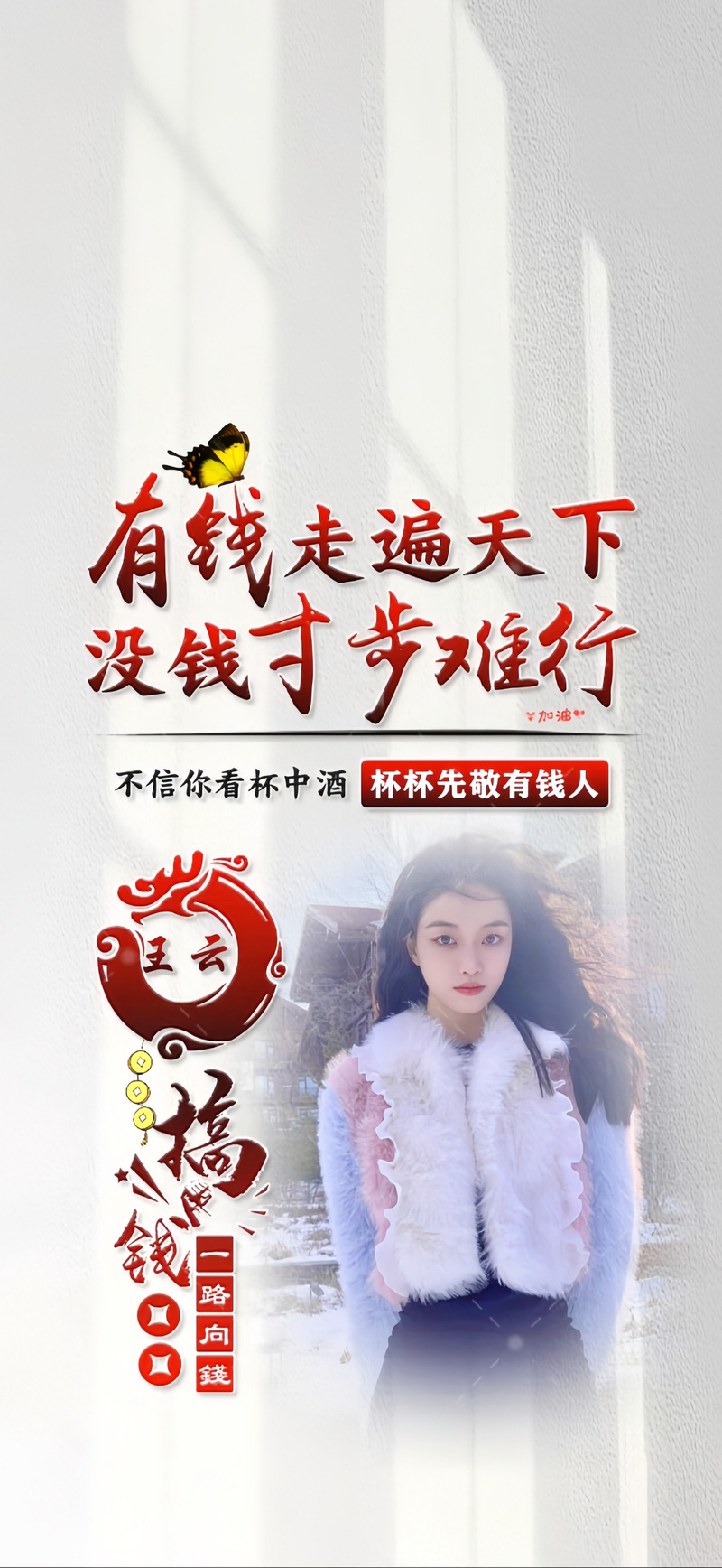 走遍天下赚钱图标