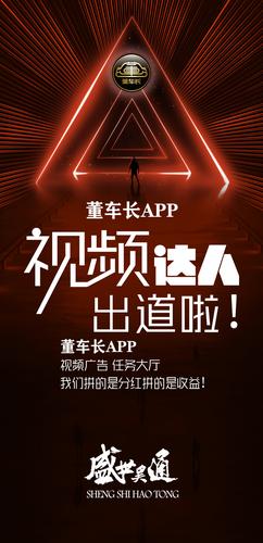 董车长赚钱平台图标