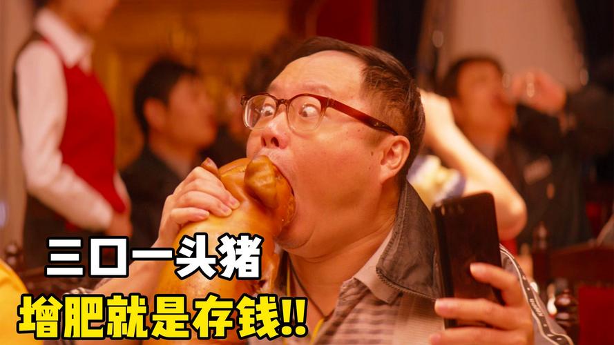 放过这头猪养猪赚