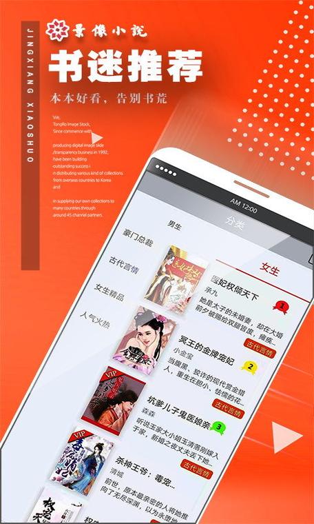 景像小说免费阅读