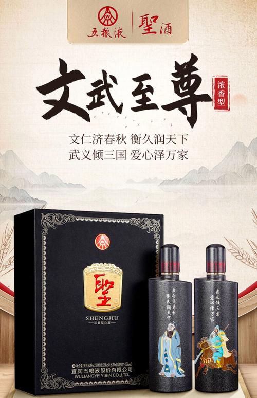 酒圣合成手机版