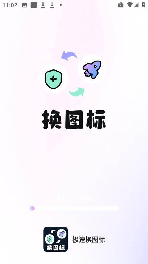 有练换换步数截图