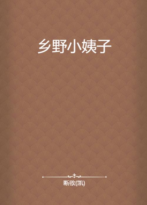 乡野小说v366