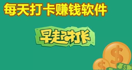 打卡赚钱神器图标