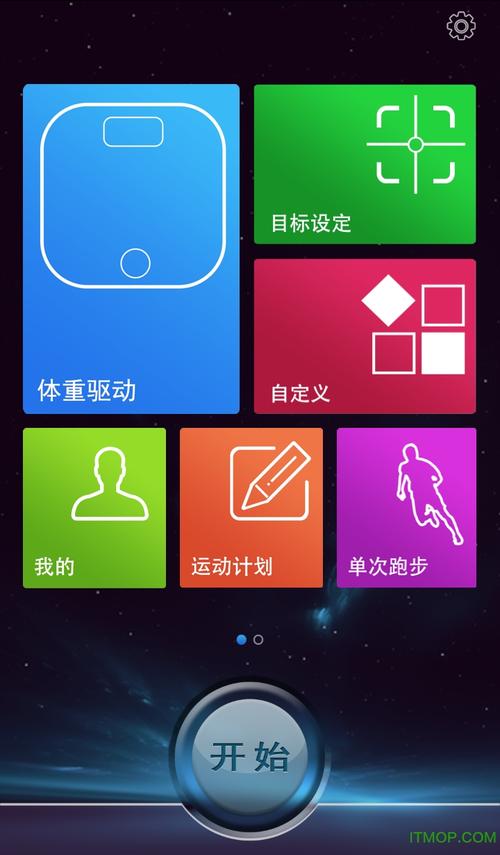 捍康云跑步app手机版下载截图