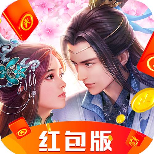 三生枕上书手游红包版截图