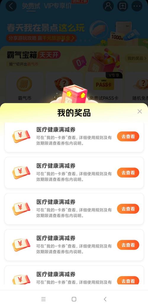趣宝袋