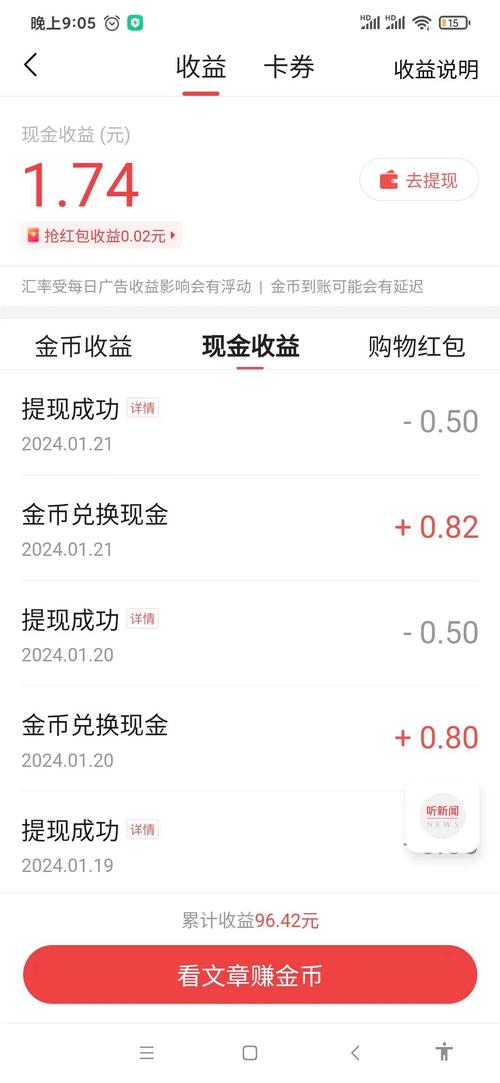 蛋咖头条提现版