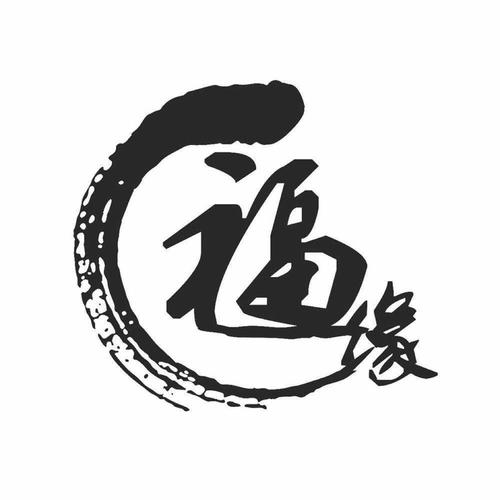 福缘赚安卓版图标