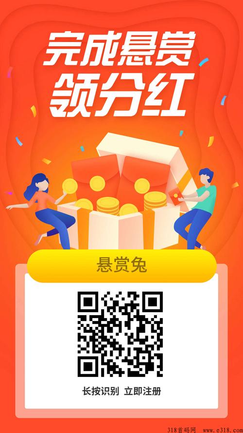 悬赏兔推广赚钱截图