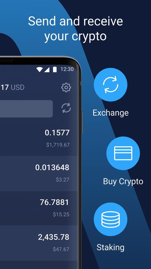 Atomic钱包中文版截图