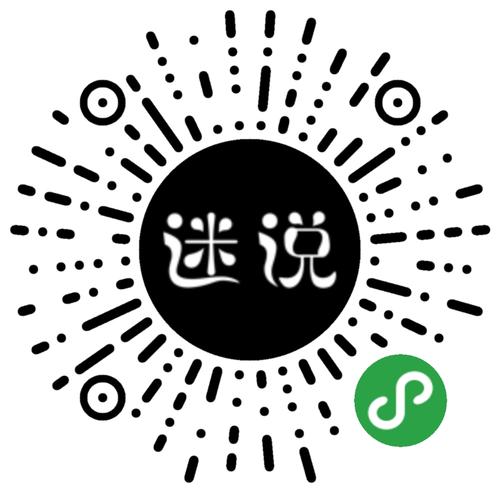 迷说对话小说官网截图