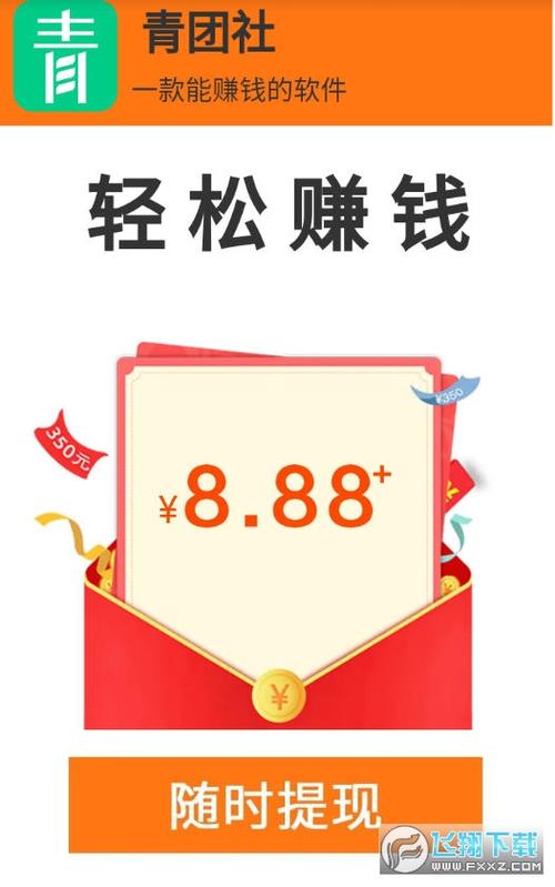 幸运兼职红包版截图